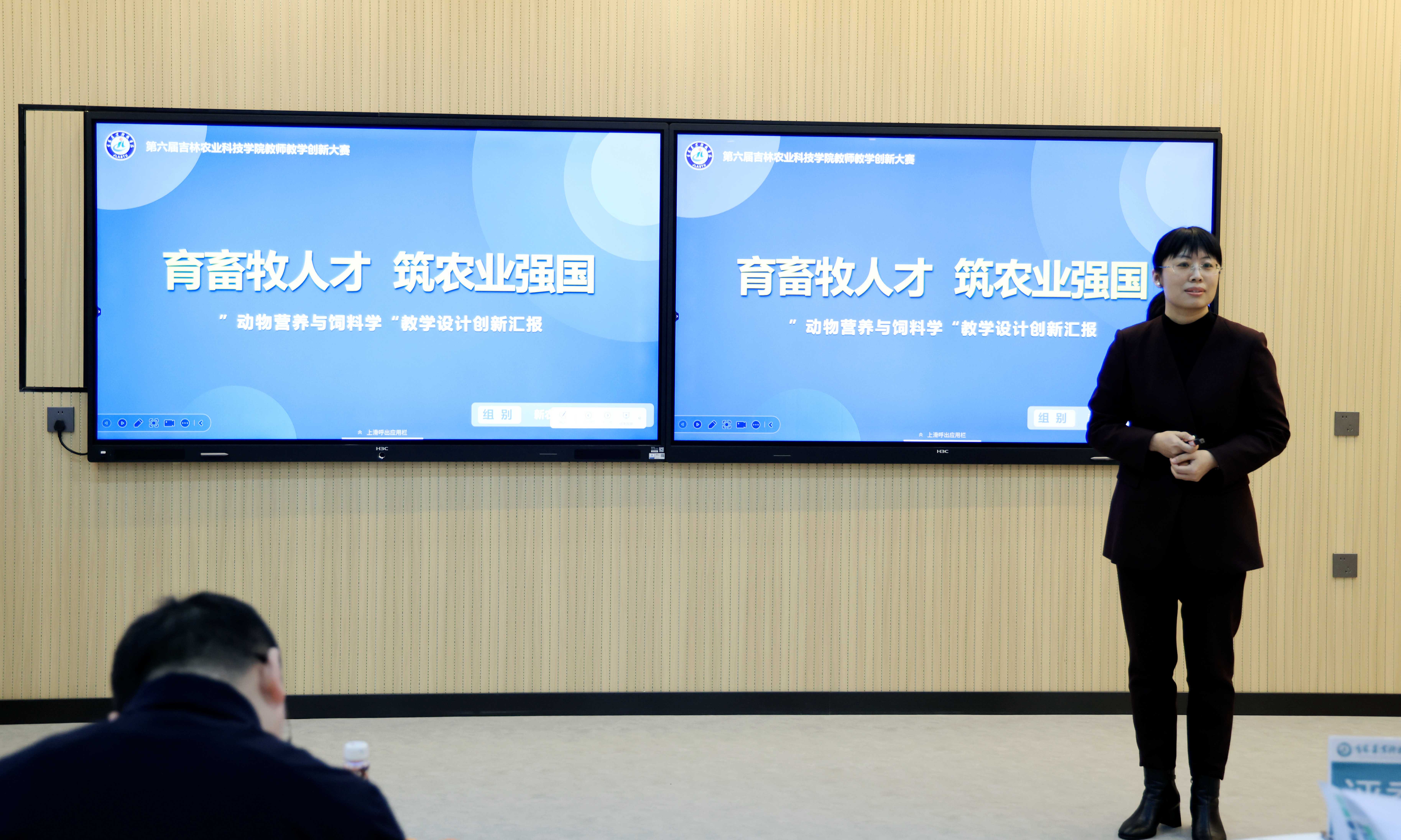 学校第六届教师教学创新大赛圆满落幕-吉林农业科技学院